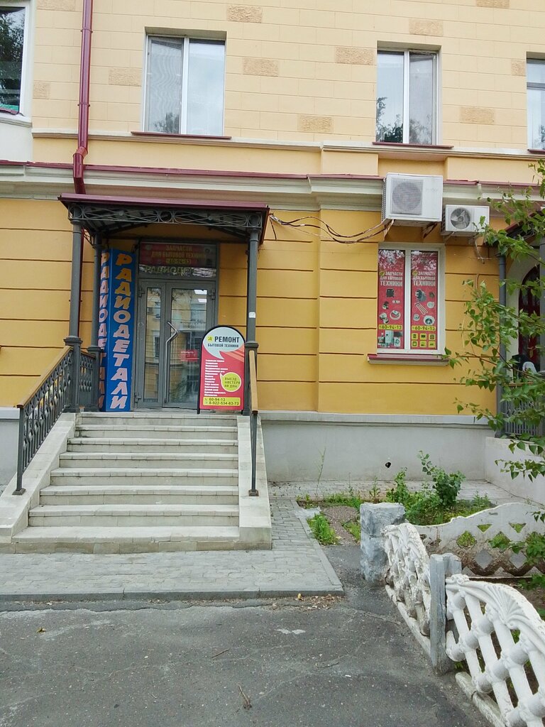 Ev aletleri yedek parçaları ТМ сервис, Orenburg, foto