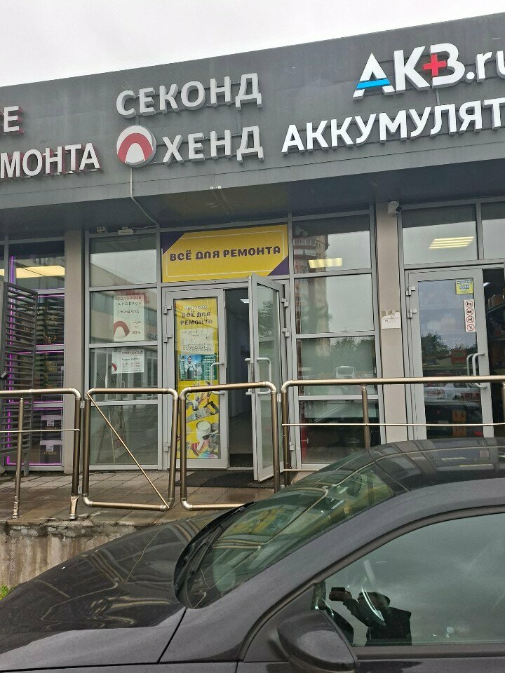 i̇kinci el eşya satışı Столичный гардероб, Koroliov, foto