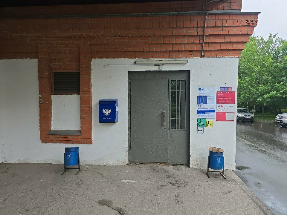 Parsel otomatı Почта России, Moskova, foto