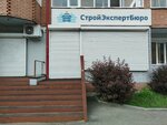 StroyEkspertByuro (Bazarnyi Lane No:12, Tomsk), i̇nşaat ekspertizi  Tomsk'tan
