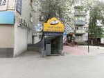 Ремонт обуви (Raboche-Krestyanskaya Street No:41), ayakkabı tamiri  Volgograd'dan