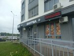 Яркий (ulitsa Arkhitektora Kalimullina No:1, zhiloy rayon Dyoma, mikrorayon Ekogorod Yarkiy), kafe  Ufa'dan