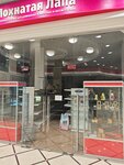 Mohnataya lapa (Ostashkovskoye Highway No:57, derevnya Belyaninovo, kottedzhny posyolok Belyaninovo), petshop  Moskova ve Moskovskaya oblastından