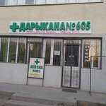 Аптека № 605 (ulitsa Nurgazyyeva No:2А), eczaneler  Batken'den