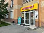 Neapol (Gogolya Street No:204/1), pasta, şekerleme ve tatlı  Novosibirsk'ten