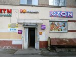Ремонт обуви и одежды (Michurina Street No:101), ayakkabı tamiri  Yekaterinburg'dan