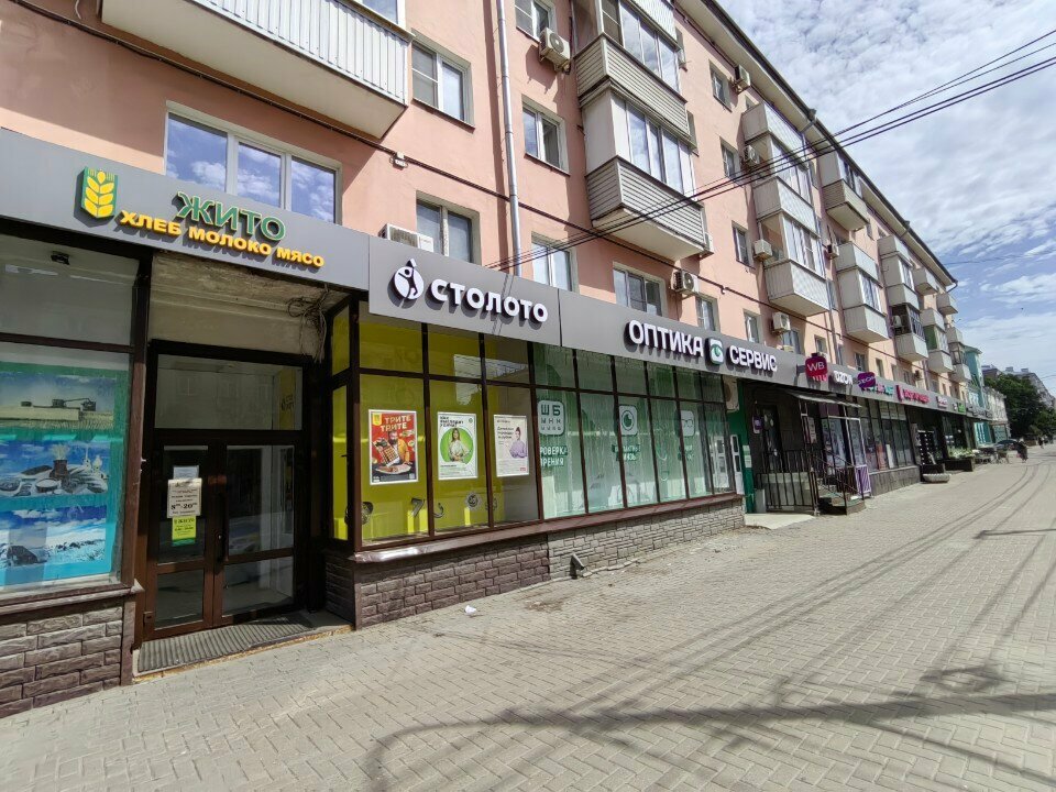 Şans oyunları Столото, Riazan, foto