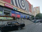 Local (strada Alba-Iulia No:75F), süpermarket  Kişinev'den