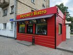 Вкусно&Bistro (ulitsa Marshala Eryomenko No:74), fast food  Volgograd'dan