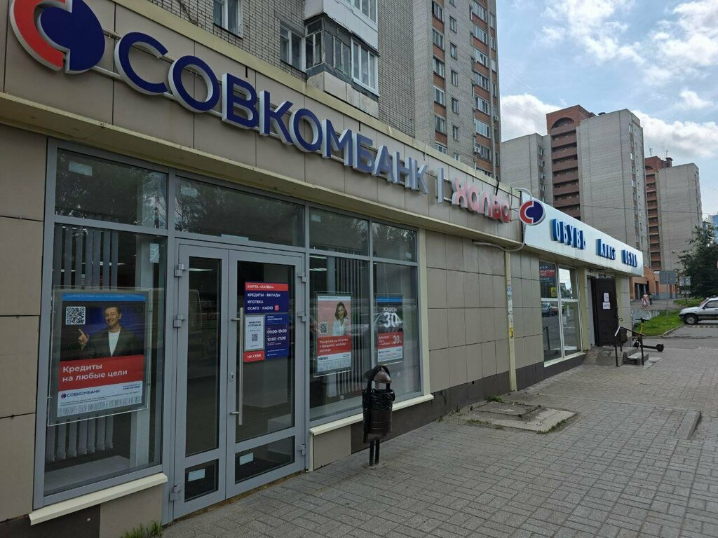 ATM'ler Sovkombank, Yaroslavl, foto