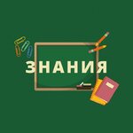 Знания (Teatralnaya ploshchad No:11А), kurs  Saratov'dan