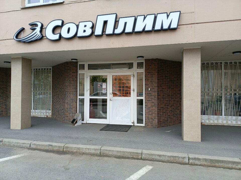 Telekomünikasyon ekipmanları Telekommunikatsionnaya kompaniya Nek, Saint‑Petersburg, foto