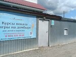 Алмаш (ulitsa Ulyanova No:17/1, mikrorayon Port-Artur), müzik ve dans grupları  Omsk'tan