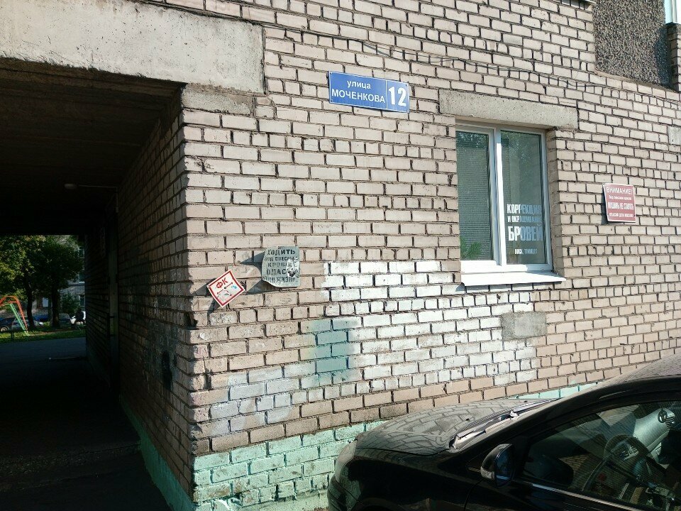 Ortopedik ürünler Юнион-фарм, Cherepovets, foto