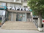 Saglam Heyat aptek (Akademik Hasan Aliyev Street No:53), eczaneler  Bakü'den