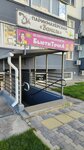 БьютиТочка (ulitsa imeni 75-letiya Pobedy No:26к1), kozmetik ve parfümeri mağazaları  Krasnodar'dan