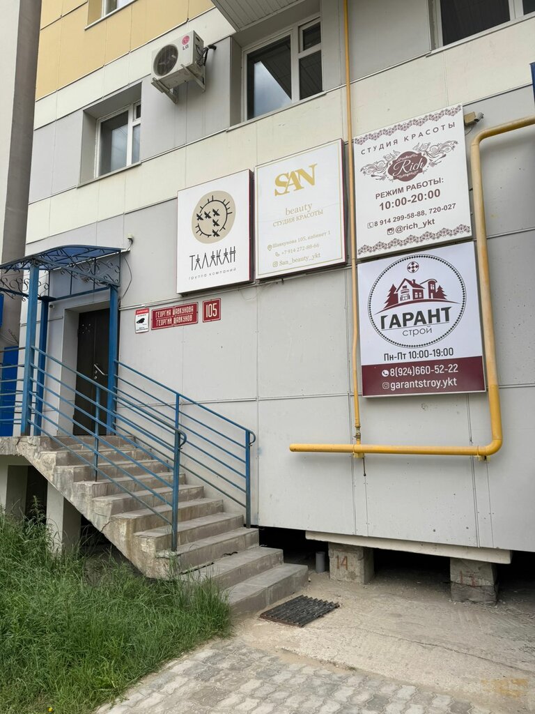 Hukuk büroları Zarya, Yakutsk, foto