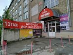 Бьюти Косм (ulitsa Korolyova No:40к40), kozmetik ve parfümeri firmaları  Novosibirsk'ten