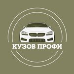 Кузов Профи (Initsiativnaya Street No:1Ж, Lyubertsy), oto kaporta  Liubertsy'den