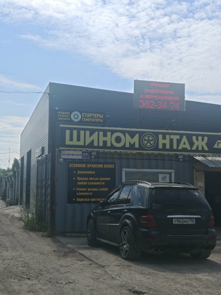 Otomobil servisi Real-auto-city, Yekaterinburg, foto