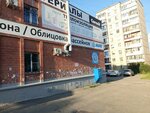Ceresit (ulitsa Marchenko No:29), kaplama malzemeleri  Çeliabinsk'ten