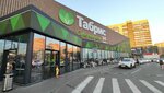 Т-банк (Peter Metalnikov Street No:32/1, mikrorayon imeni Petra Metalnikova), atm'ler  Krasnodar'dan