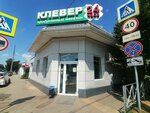 Сберлогистика (Gorkogo Street No:171, Tsentralniy City administrative district, Tsentralniy Microdistrict), parsel otomatı  Krasnodar'dan