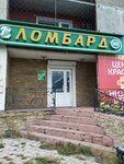 Lombard 999 (No:7, 7-y mikrorayon), rehincilik  Angarsk'tan