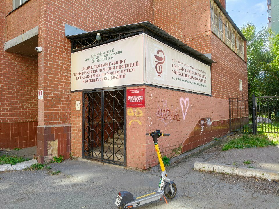 Dispanserler Kozhno-venerologichesky dispanser № 3 Podrostkovy kabinet, Çeliabinsk, foto