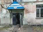 Туалет (Molodoy Gvardii Street No:43Б), tuvalet  Kirov'dan