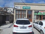 Aptek (Tеrlan Sirinov Street No:61), depo hizmetleri  Bakü'den