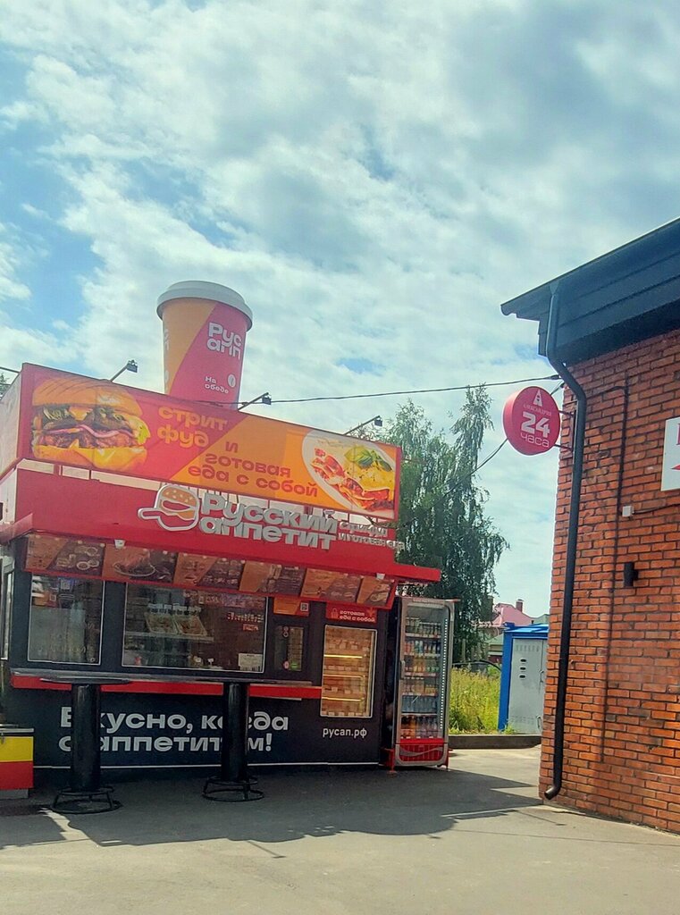 Fast food Русский Аппетит, Kursk, foto