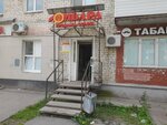 Alfa (ulitsa Akademika Vedeneyeva No:84), rehincilik  Perm'den