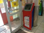 Payment terminal (Pervomaiskaya Street No:96), ödeme terminali  Ufa'dan
