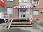 Wildberries (ulitsa Zavertyayeva No:13), teslimat noktası  Omsk'tan