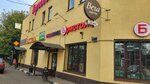 HairBanda (Bolshaya Moskovskaya ulitsa No:32), güzellik salonu  Staraya Kupavna'dan