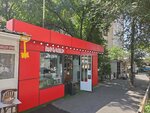 Мистер хинкали (Avet Avetisyan Street No:70/5), fast food  Erivan'dan