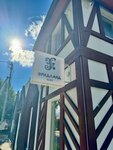 Фридланд кофе (Shkolnaya ulitsa No:8Д), kahve dükkanları  Pravdinsk'ten