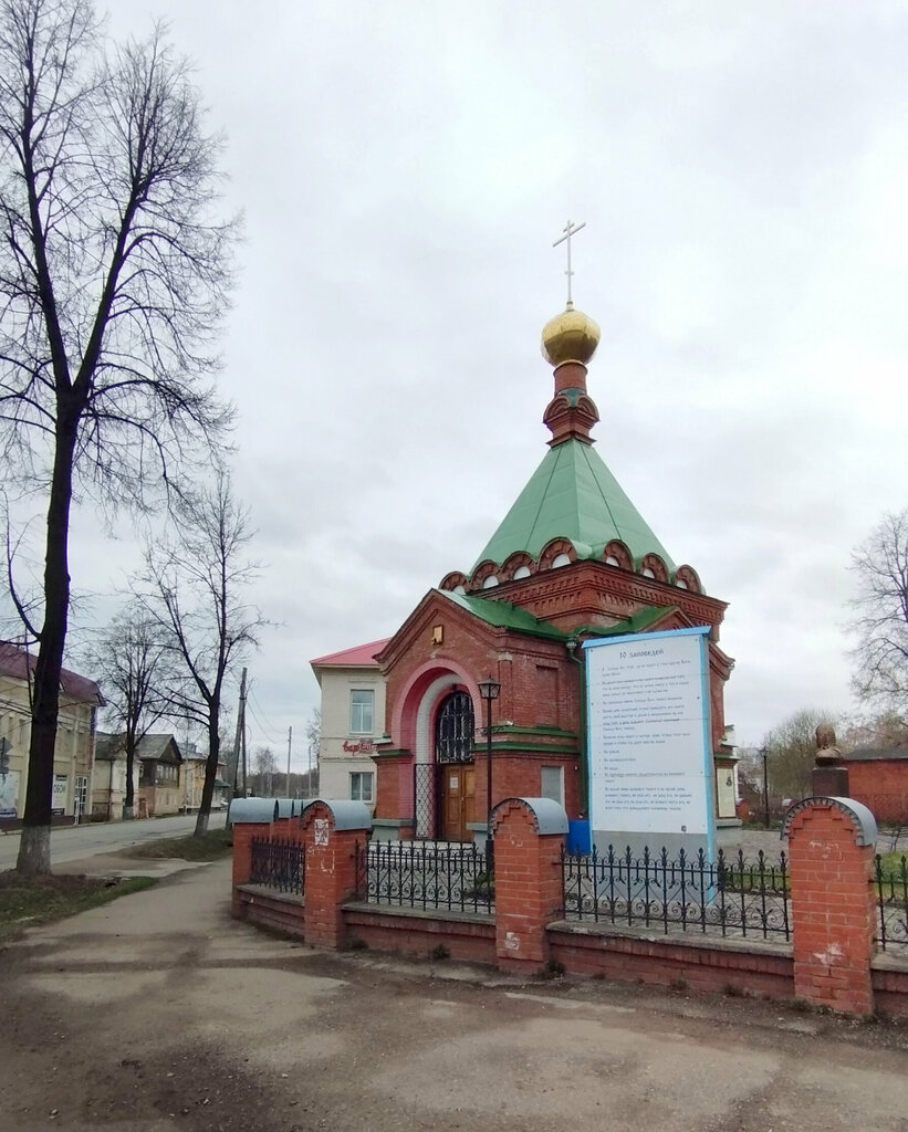 Şapel, haç anıtı Часовня Александра Невского, Glazov, foto