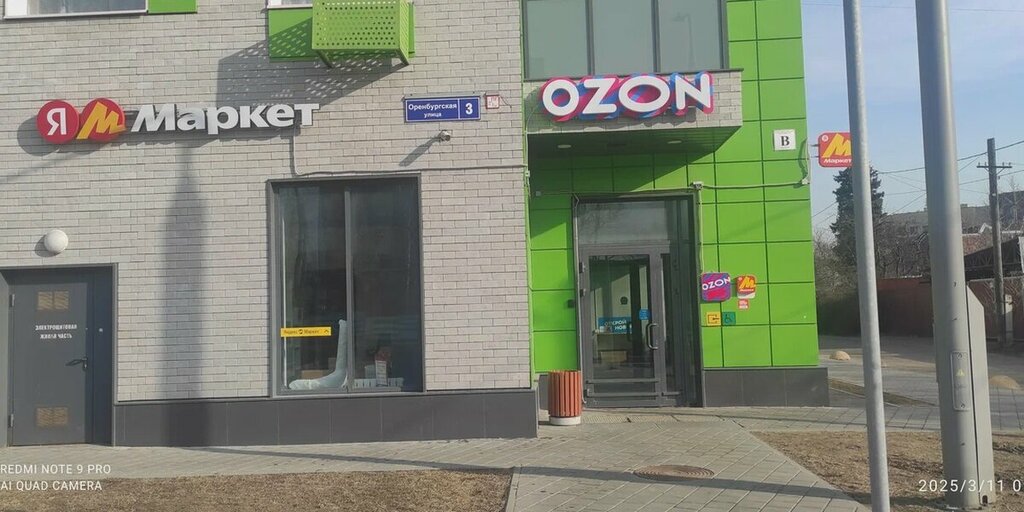 Teslimat noktası Yandex Market, Moskova, foto