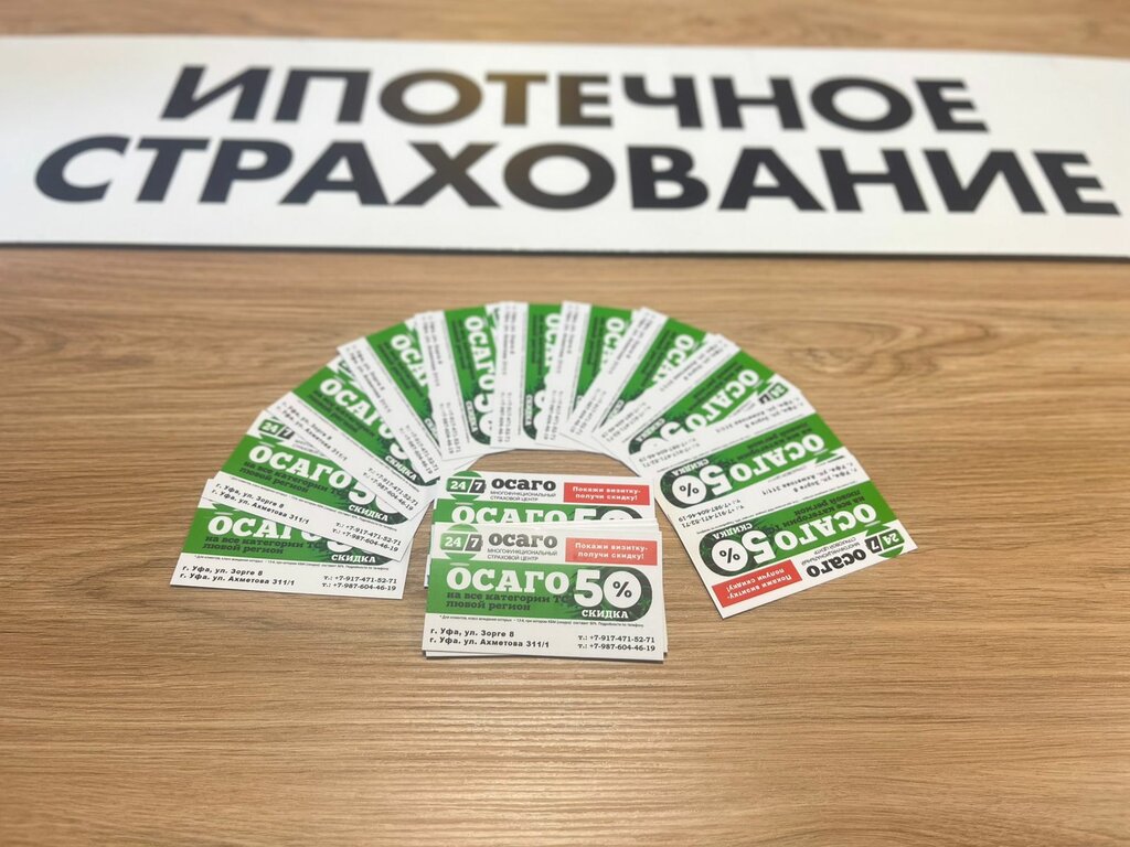 Araç sigorta şirketleri ОСАГО 24/7, Ufa, foto