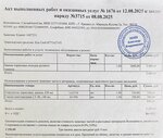 Автосервис самообслуживания (ulitsa Marshala Zhukova No:2А), otomobil servisi  Krymsk'ten