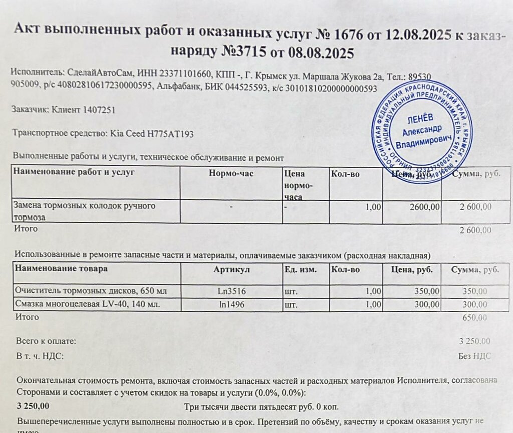 Otomobil servisi Автосервис самообслуживания, Krymsk, foto