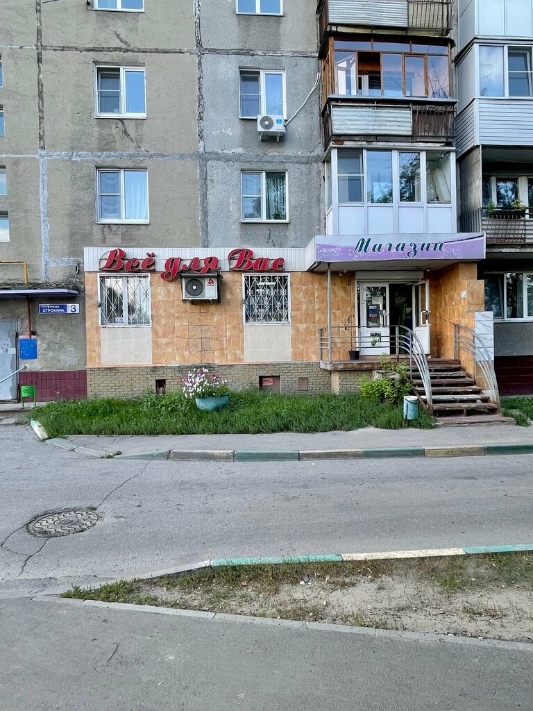 Market Всё для вас, Nijni Novgorod, foto