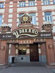 U Vakano (Volzhsky Avenue No:4к2), restoran  Samara'dan