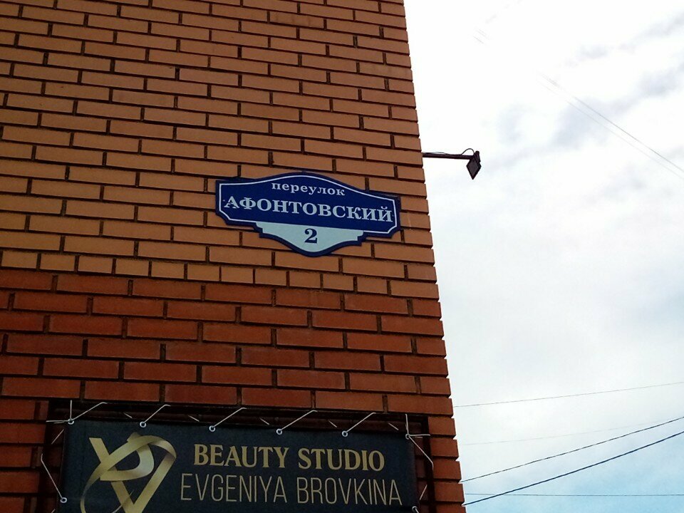 Giyim mağazası Slavakaclothes, Krasnoyarsk, foto