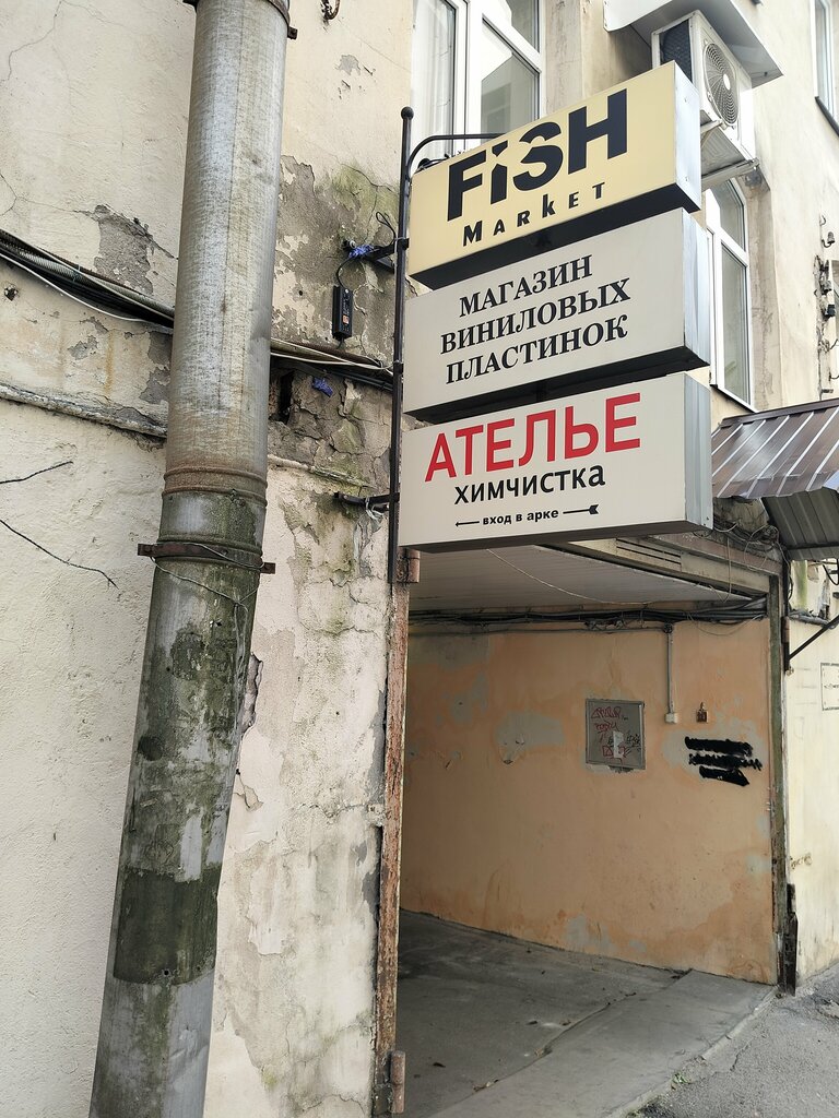 Kıyafet tamiri Ателье у Татьяны, Saint‑Petersburg, foto