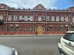Профсоюз работников народного образования (ulitsa Ulyanovykh No:14/10), sendikalar  Astrahan'dan