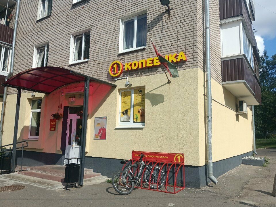 Petshop Мир питомца, Minsk, foto