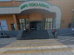 Bronoskins (Leninskiy Avenue No:174П), cep telefonu aksesuarları  Voronej'den